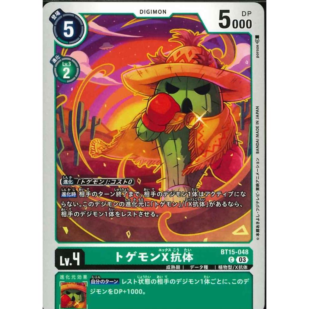[ Omega Hobby Store ] Lá bài thẻ bài Digimon Card Game Japan - Togemon ...