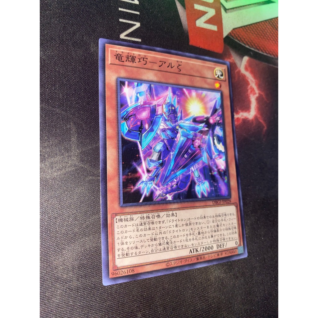 OCG - Drytron Zeta Aldhibah - Draitron Al-Zeta - DBGI-JP028 - Common | Shopee Việt Nam