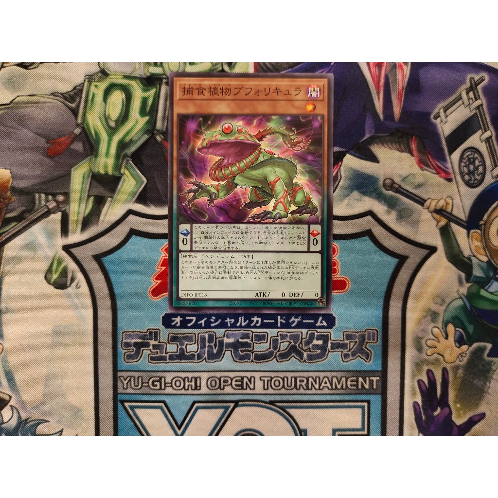 Thẻ bài Yugioh chính hãng Predaplant Bufolicula - DIFO-JP018 - Common | Shopee Việt Nam