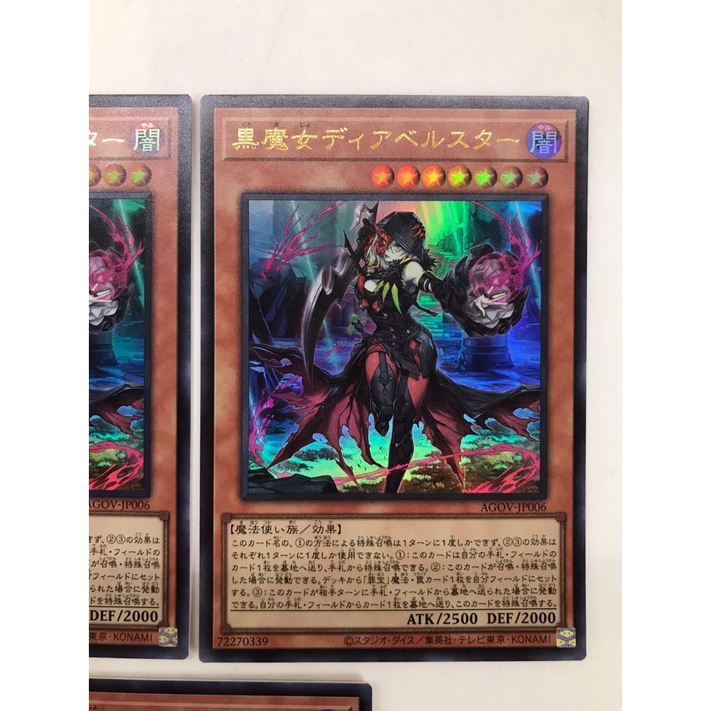 Thẻ bài YUGIOH - OCG - Diabellstar the Black Witch - AGOV-JP006 - Ultra Rare - Effect Monster ...