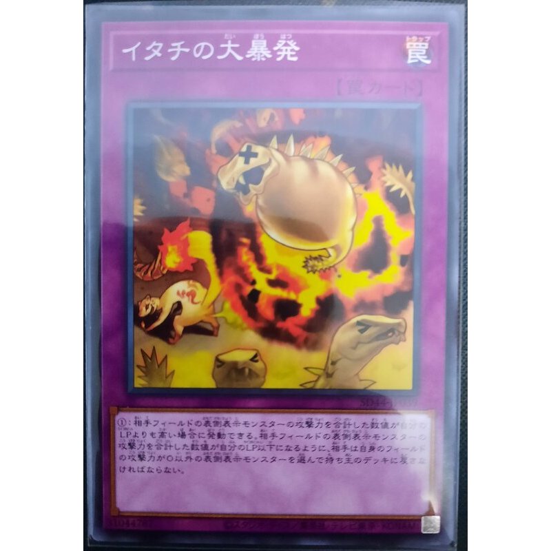 Thẻ bài YUGIOH - OCG - Ferret Flames - SD44-JP039 - Common - Normal ...