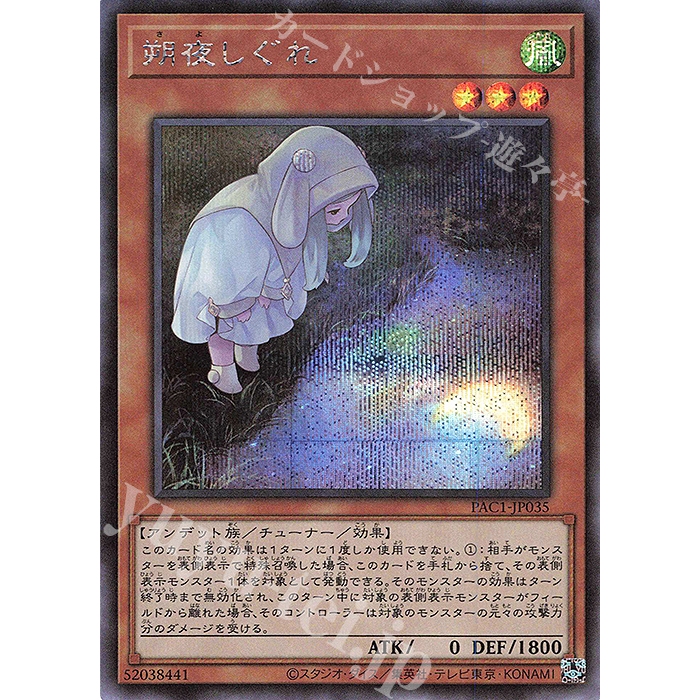 [ Zare Yugioh ] Lá bài thẻ bài PAC1-JP035 - Ghost Mourner & Moonlit Chill - Secret Rare | Shopee ...