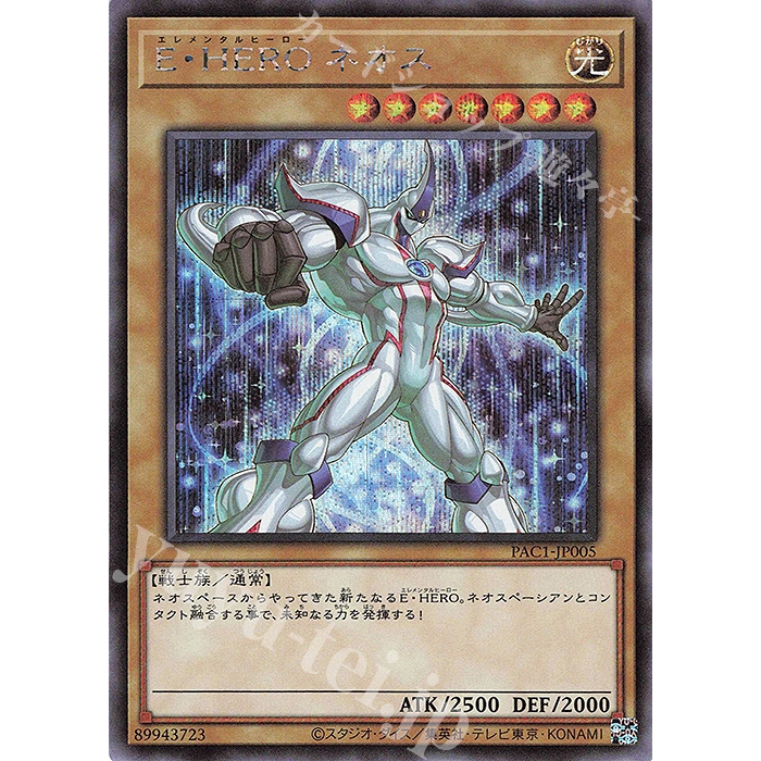 [ Zare Yugioh ] Lá bài thẻ bài PAC1-JP005 - Elemental HERO Neos - Secret Rare | Shopee Việt Nam
