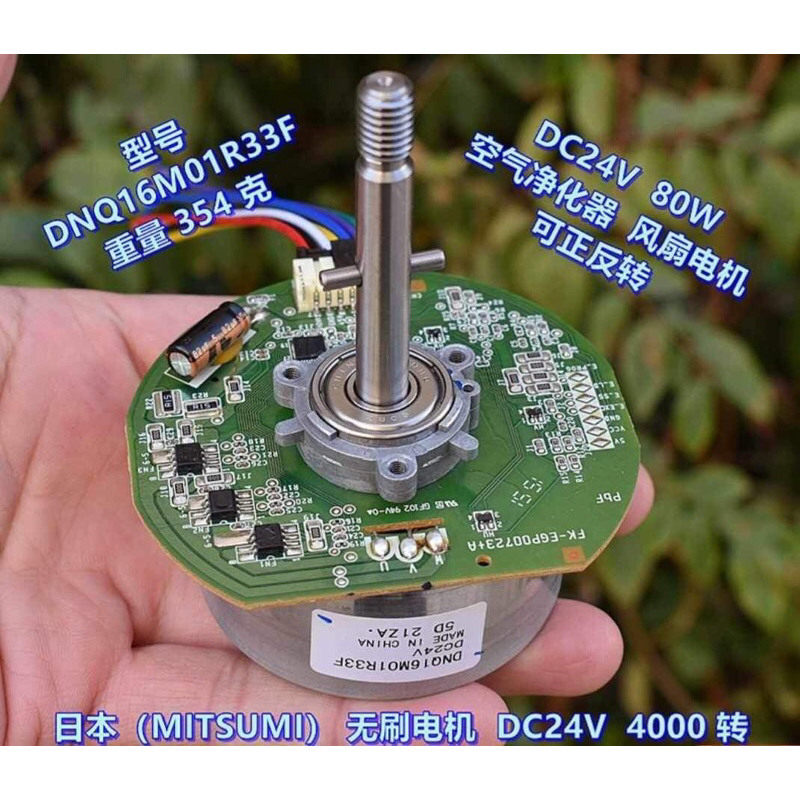 Motor BLDC-Không chổi than mới hãng MITSUMI 50W, có chân đảo chiều ...