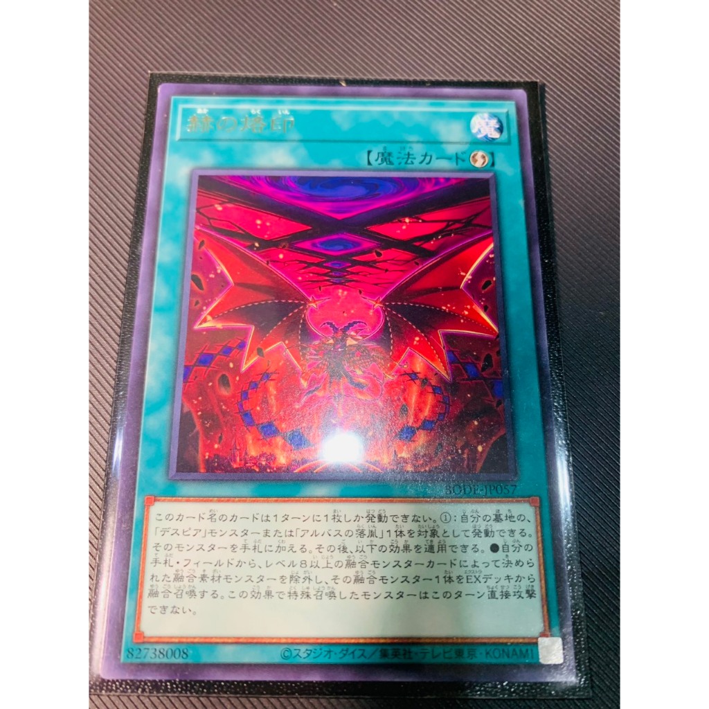 Thẻ bài Yugioh: Branded in Red (Lightly Played) - BODE-JP057 - Rare | Shopee Việt Nam