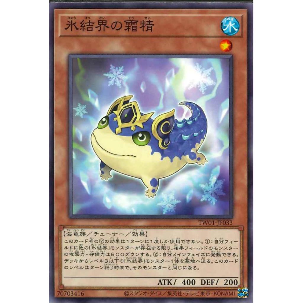 Thẻ Bài Yugioh: Hexa Spirit of the Ice Barrier -Common-TW01-JP033 | Shopee Việt Nam