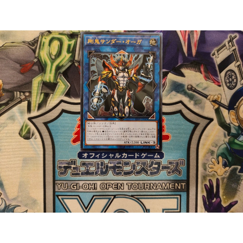 Thẻ bài Yugioh chính hãng Gouki Thunder Ogre - CIBR-JP045 - Ultimate Rare | Shopee Việt Nam