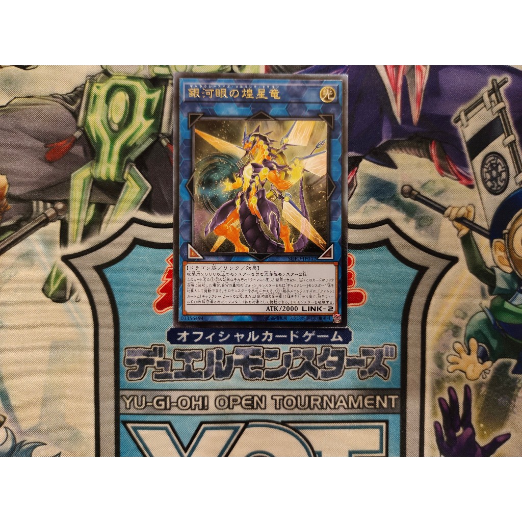 Thẻ bài Yugioh chính hãng Galaxy-Eyes Solflare Dragon - SOFU-JP042 - Ultimate Rare | Shopee Việt Nam