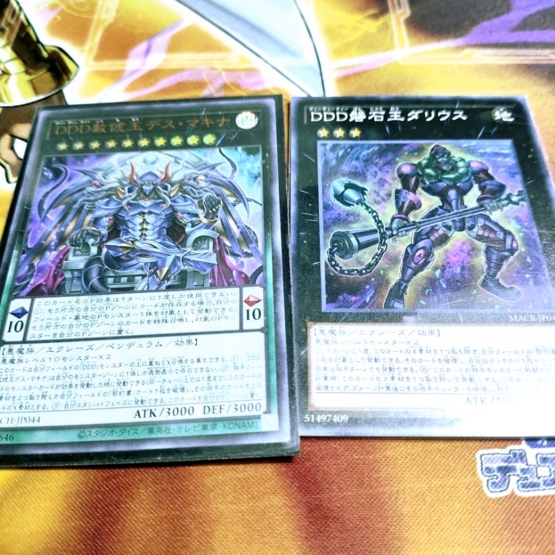 Thẻ Yugioh - Combo D/D/D Stone King Darius & D/D/D Deviser King Deus ...