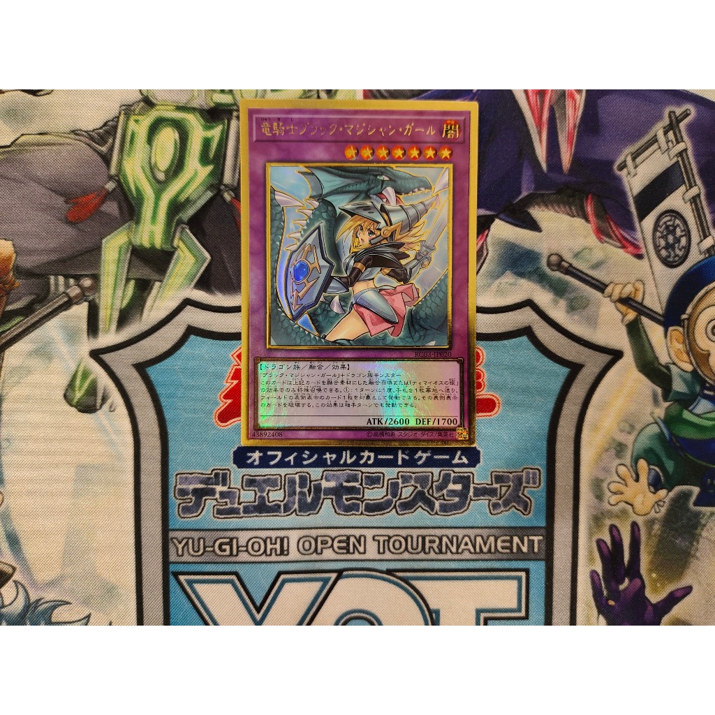 Thẻ bài Yugioh chính hãng Dark Magician Girl the Dragon Knight - RC03-JP020 - Premium Gold Rare ...