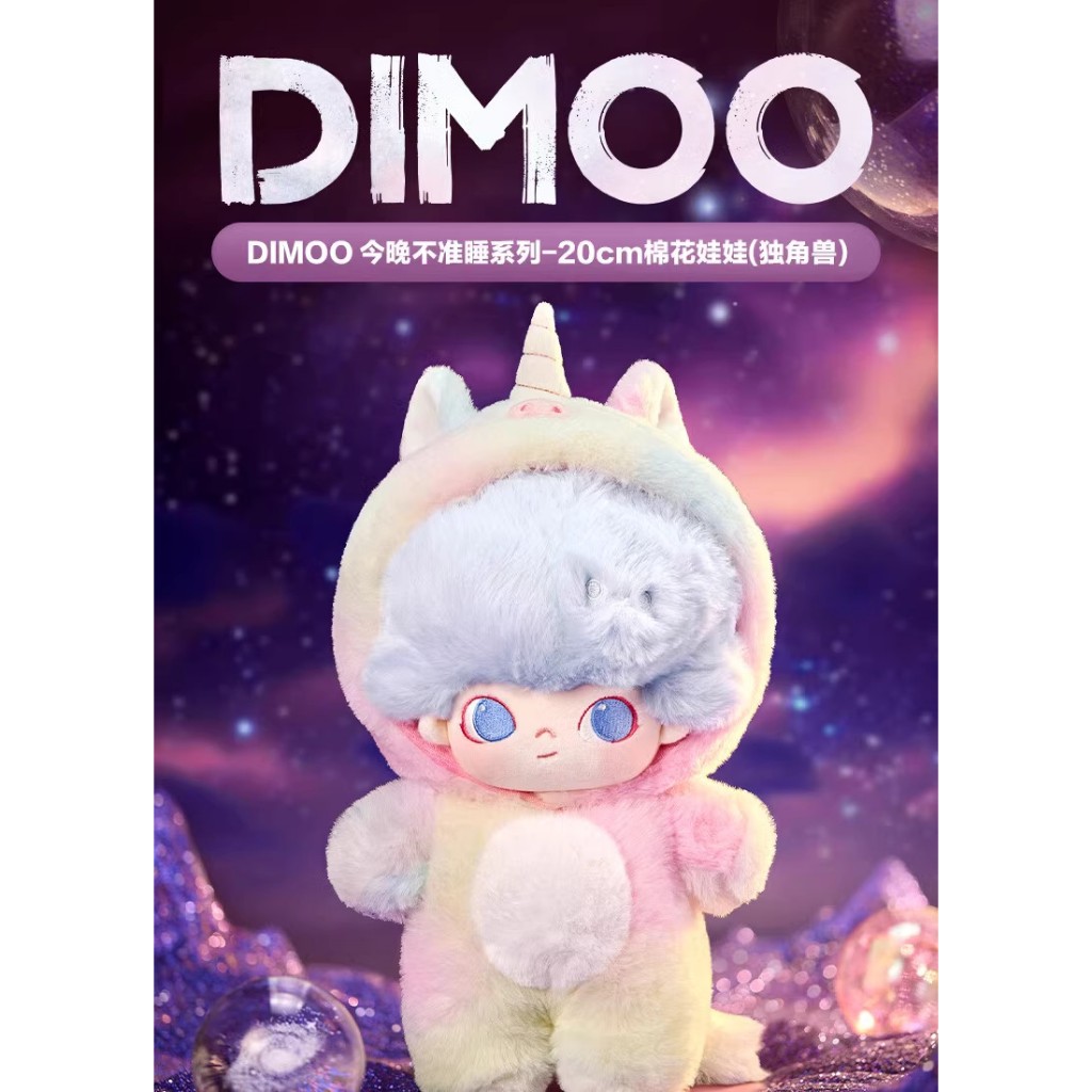 Dimoo Unicorn Cotton Doll - Pop Mart | Shopee Việt Nam
