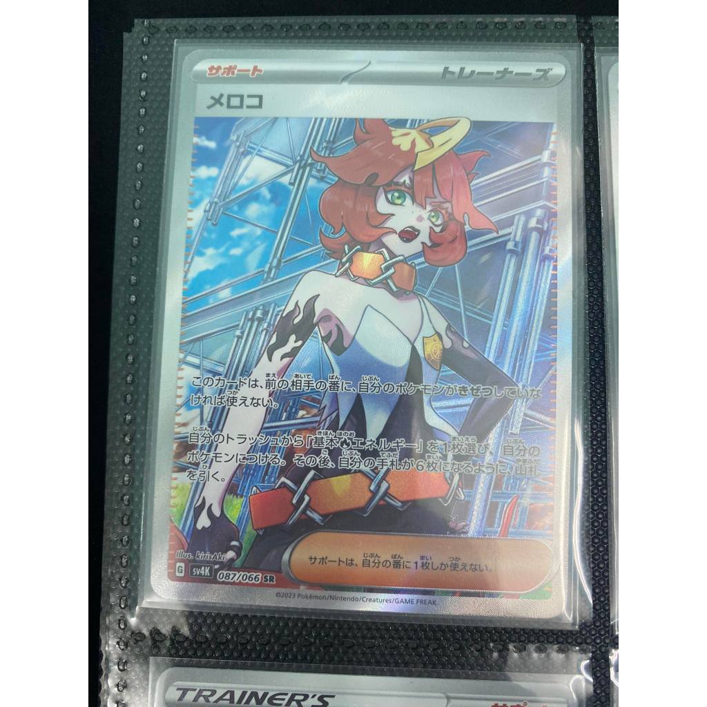 [Pykechu shop] Thẻ bài Pokemon card- Mela - trainer - SR - JP - mint ...