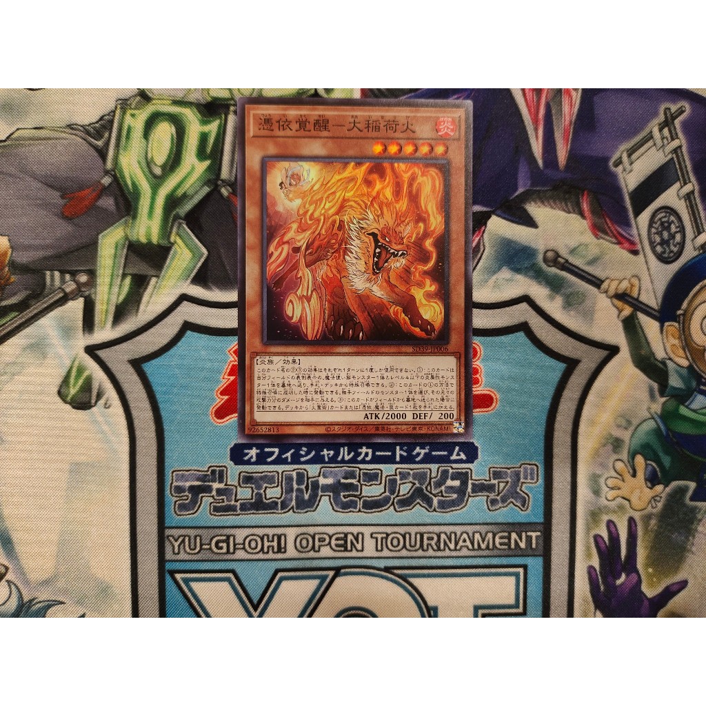 Thẻ bài Yugioh chính hãng Awakening of the Possessed - Greater Inari Fire - SD39-JP006 - Super ...