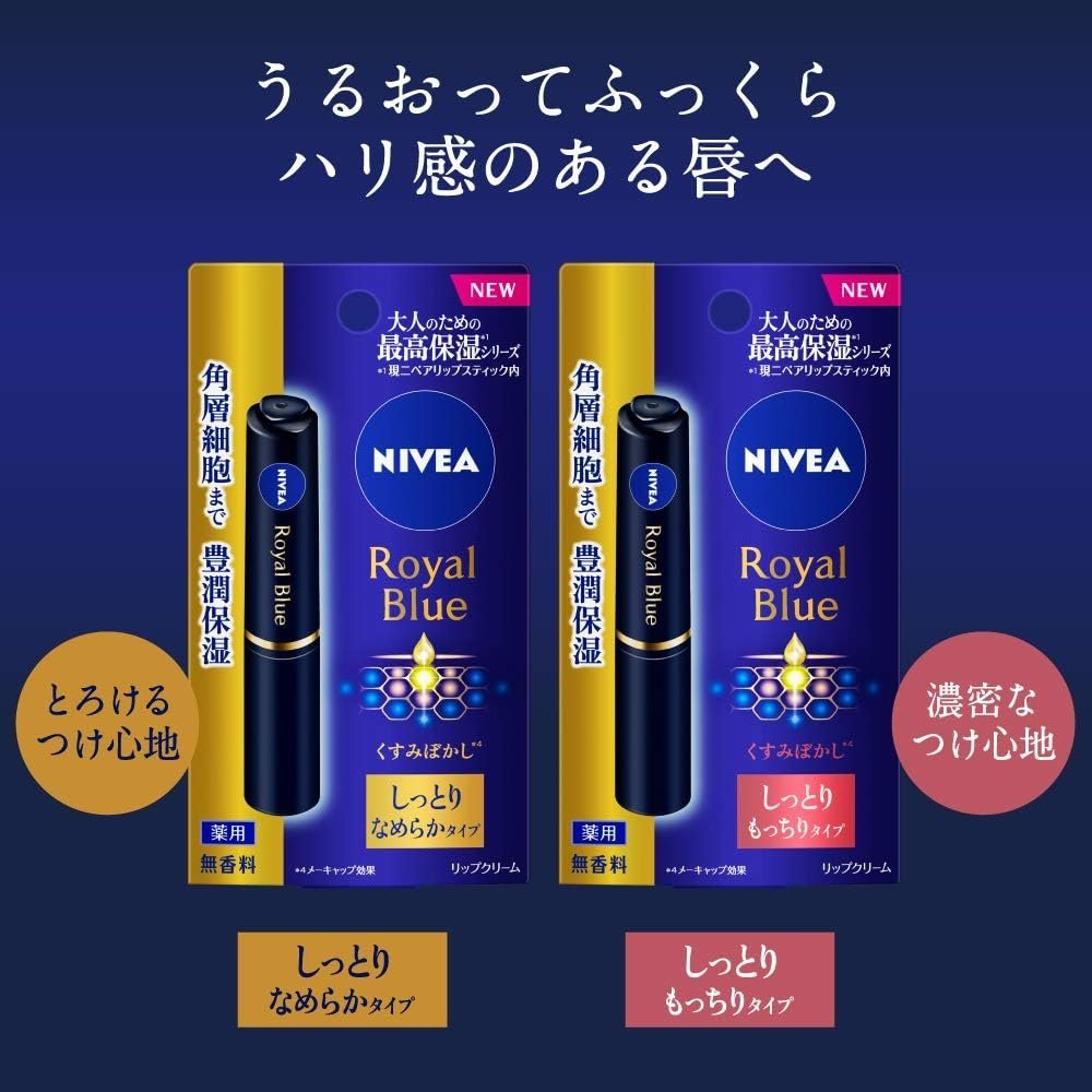 Son dưỡng môi có màu Nivea Royal Blue Lip Moist Smooth 2g (dòng dưỡng ...