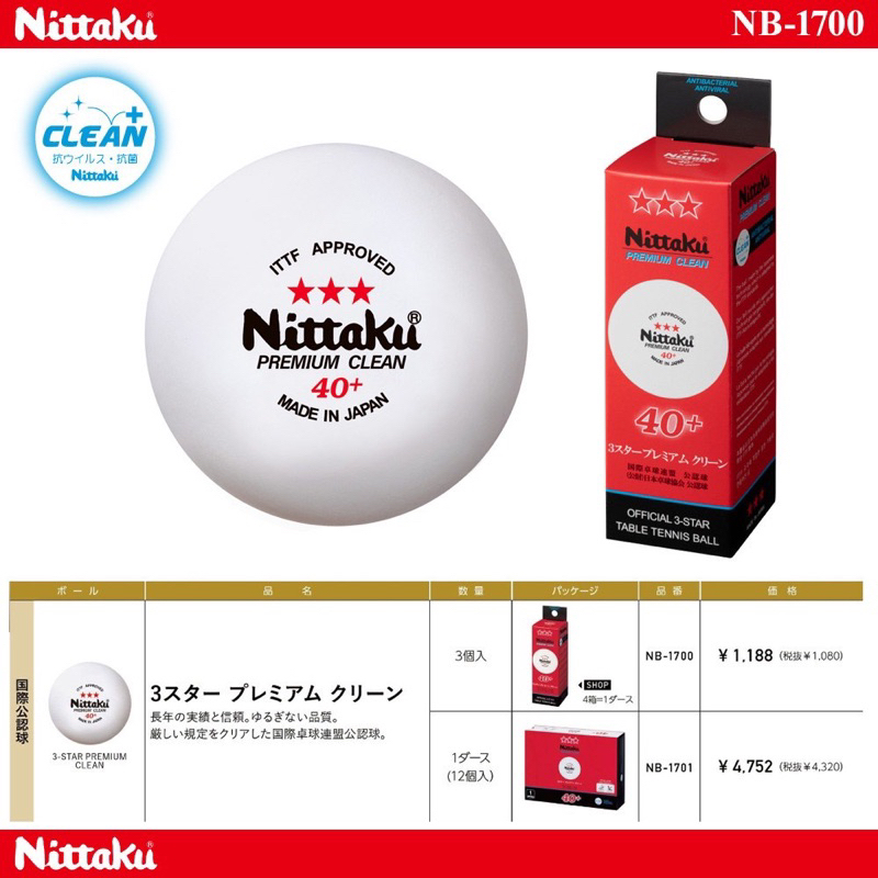Quả Bóng Bàn Nittaku Premium 40+ Made in Japan | Shopee Việt Nam