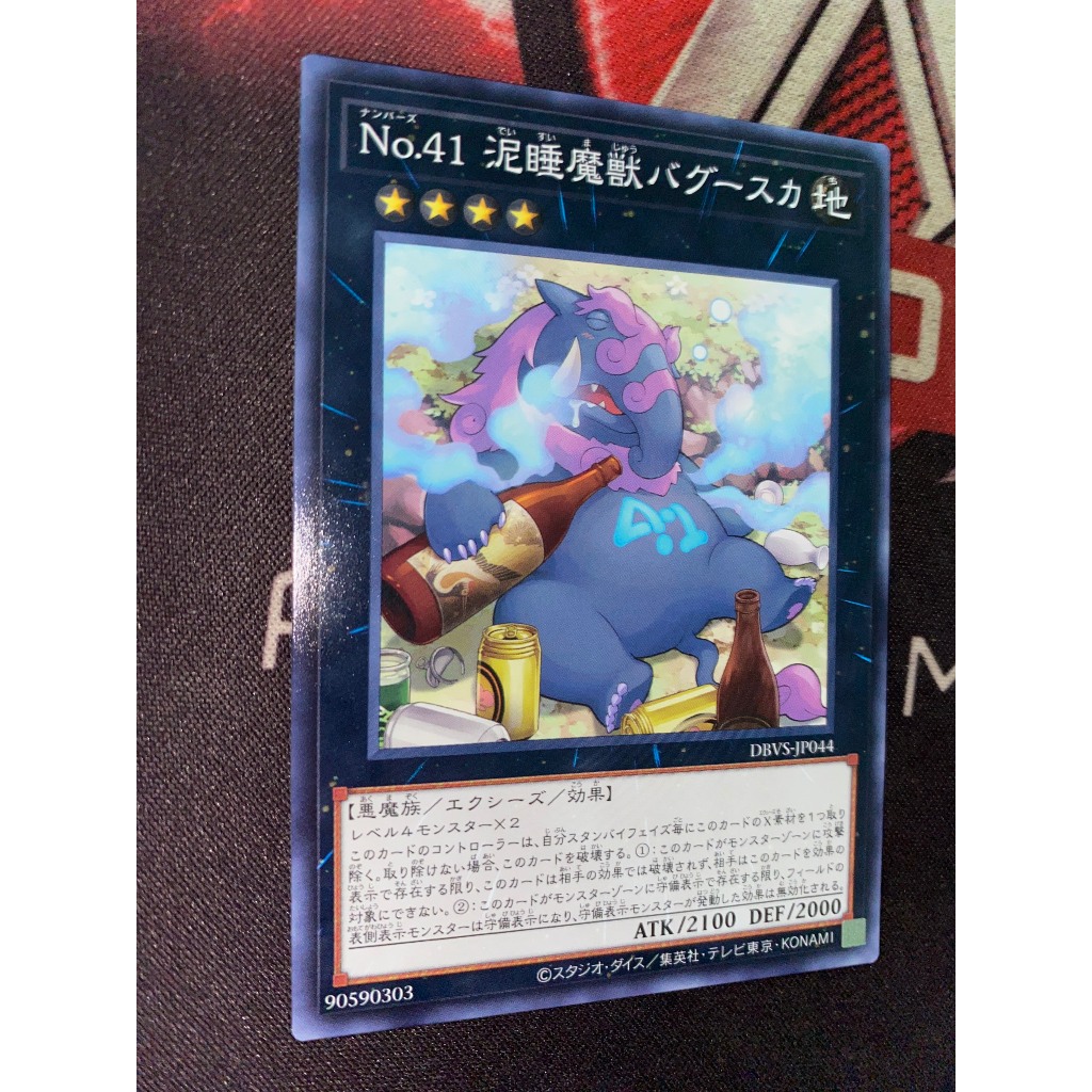 Number 41: Bagooska the Terribly Tired Tapir - DBVS-JP044 Common | Shopee Việt Nam