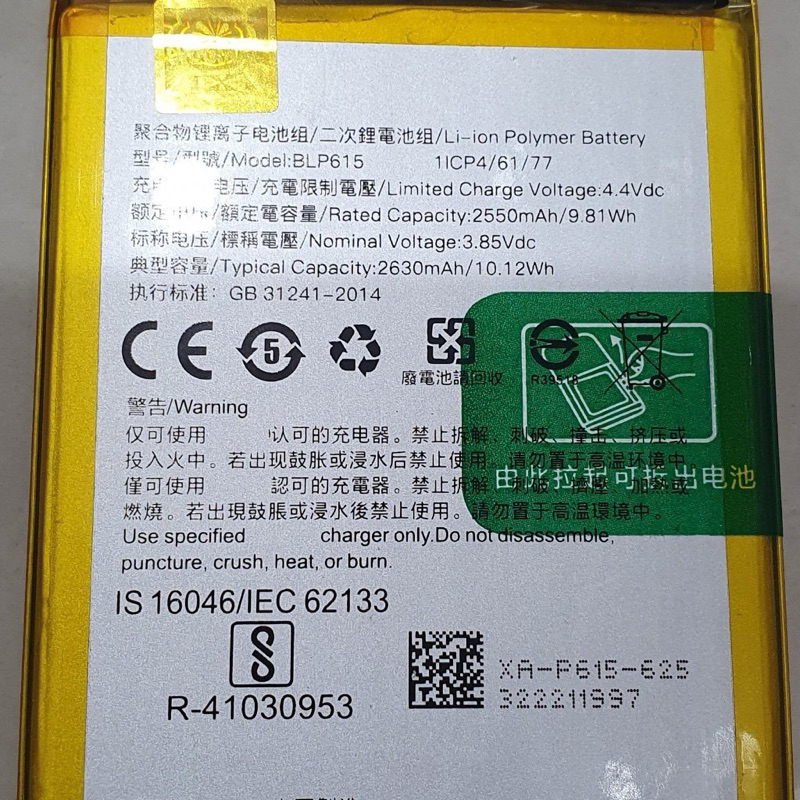 Pin ZIN Công ty OPPO BLP615 Dùng Cho Neo 9 / A37 | Shopee Việt Nam