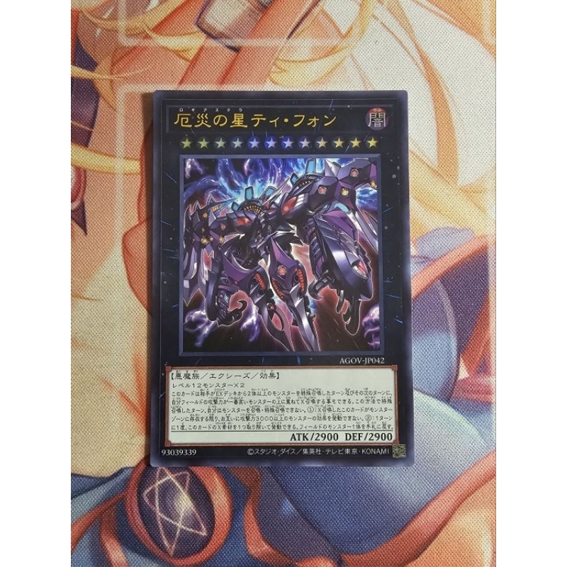 Thẻ bài Yugioh : Super Starslayer TY-PHON - Sky Crisis | Shopee Việt Nam