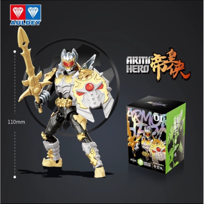 Đồ Chơi Mô Hình_Anh Hùng Trái Đất_Armor Hero | Shopee Việt Nam