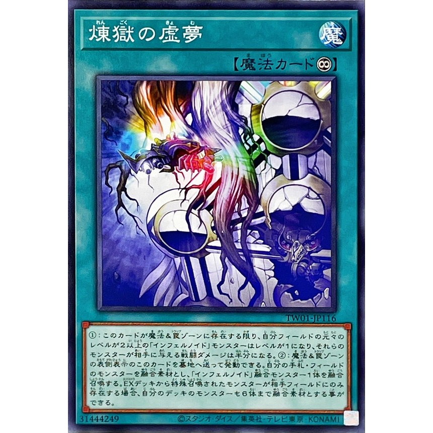 Thẻ bài YUGIOH - OCG - Void Imagination - TW01-JP116 - Common - Continuous Spell | Shopee Việt Nam