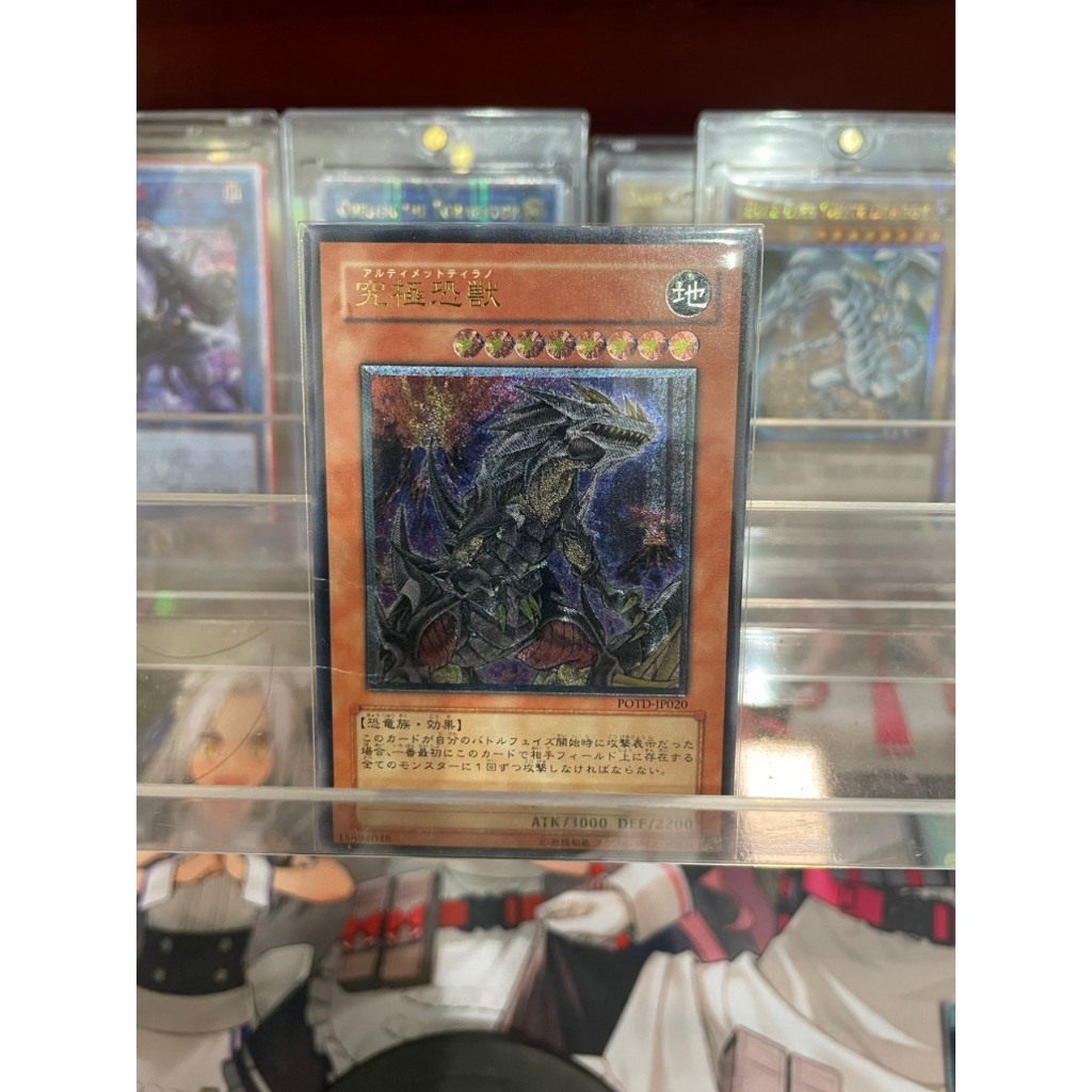 Thẻ bài [JP]- Ultimate Tyranno - POTD-JP020 - Ultimate Damge | Shopee Việt Nam