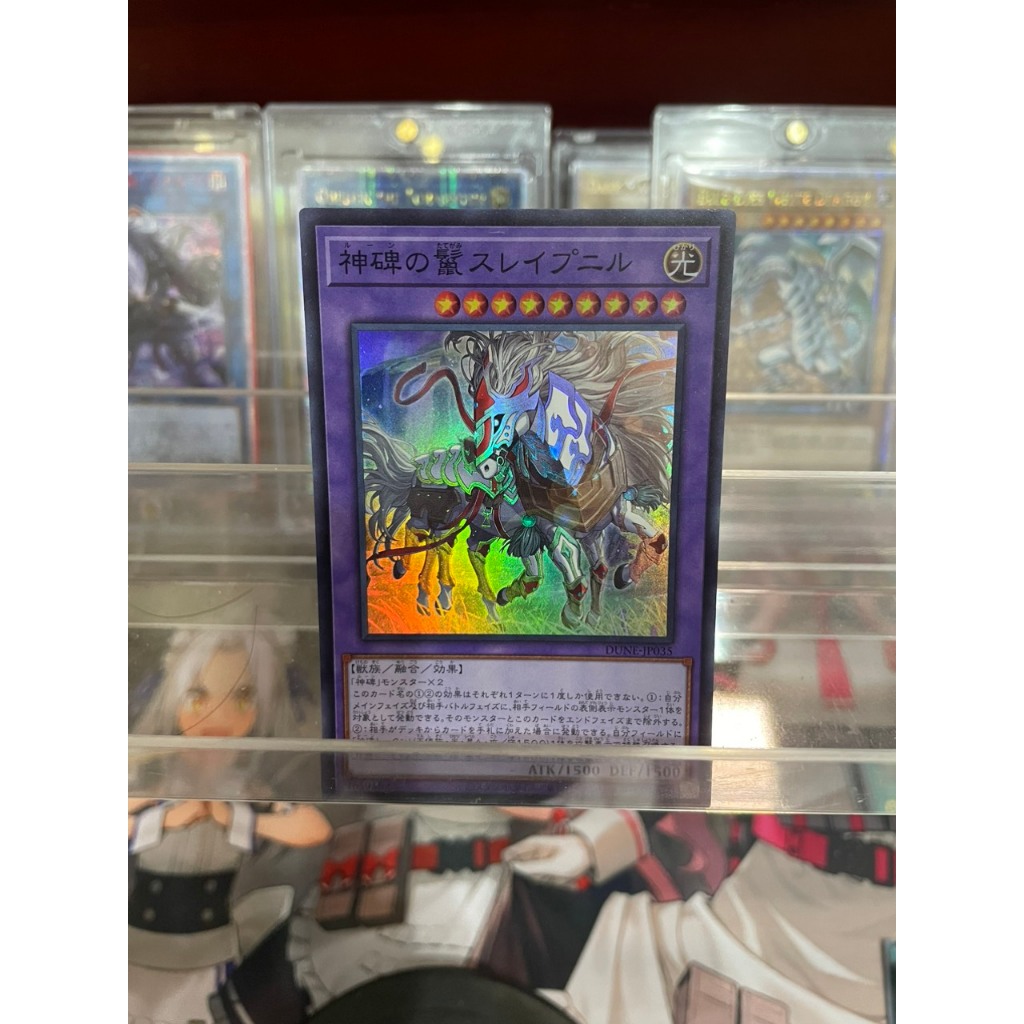 Thẻ bài [ JP ] Sleipnir The Runick Mane - DUNE-JP035 - Super Rare | Shopee Việt Nam