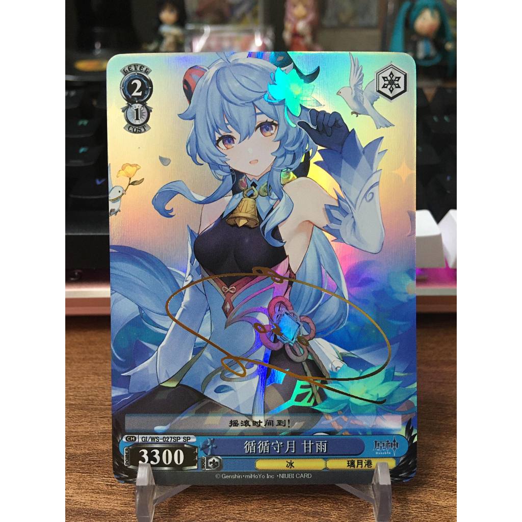 (Rain15) Thẻ custom Weiss Schwarz nhân vật Ganyu – Genshin Impact ...