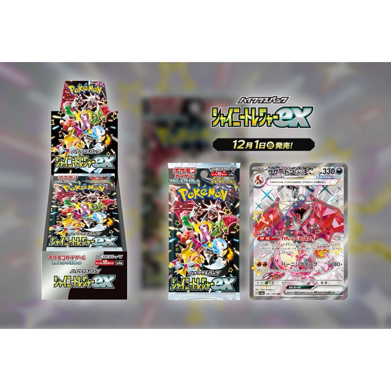 1 gói bài chính hãng TCG Pokemon Japanese Booster Pack (bản tiếng Nhật ...