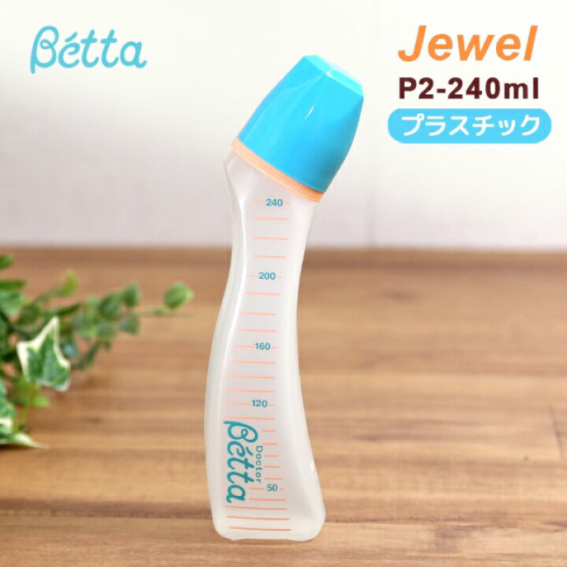 Bình sữa Bétta jewel P2-240ml (2 màu) | Shopee Việt Nam