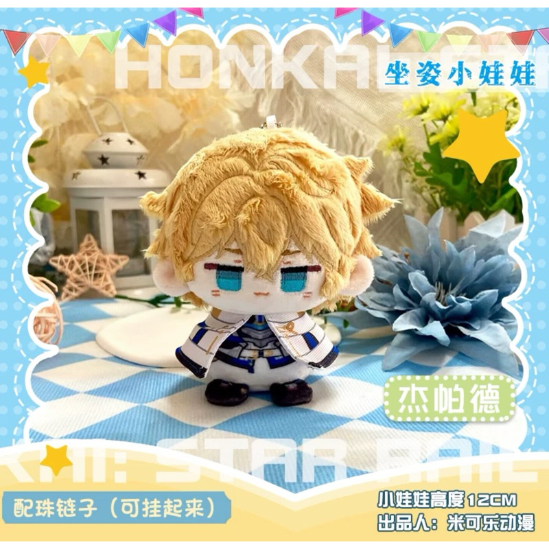 [SẴN+order] búp bê FANMADE doll 10cm honkai star rail⭐ hàng fanmade ...