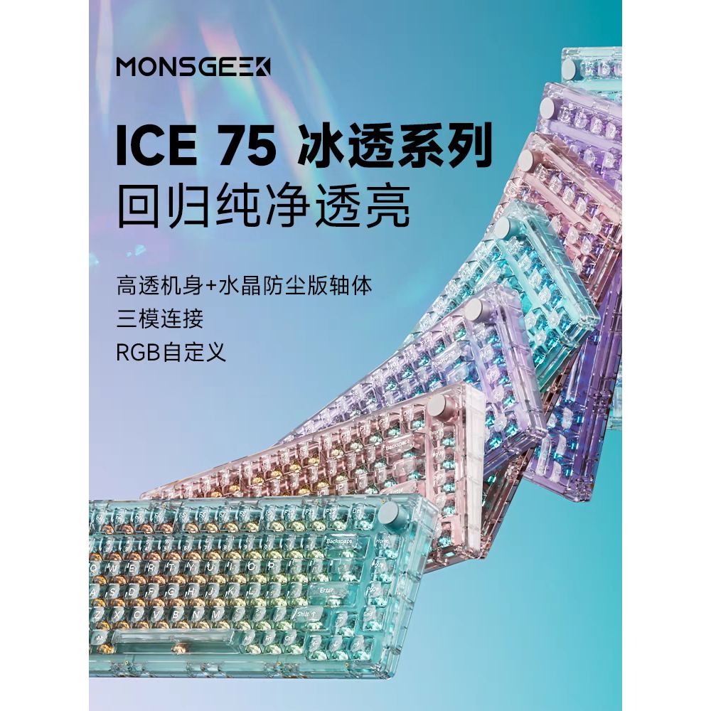 Bàn phím cơ không dây Akko Monsgeek ICE75 3 mode/mạch xuôi/vỏ trong ...
