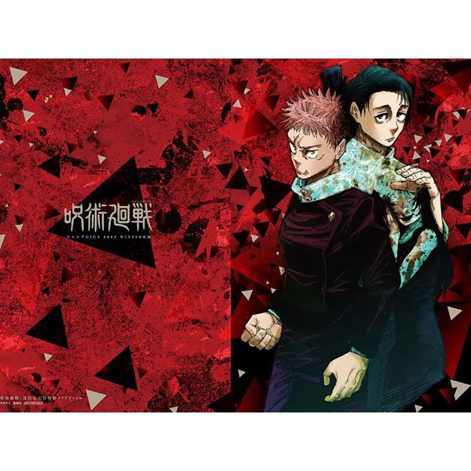 [CHÍNH HÃNG] Clear File Itadori Yuji x Okkotsu Yuta Jump GIGA 2022 ...