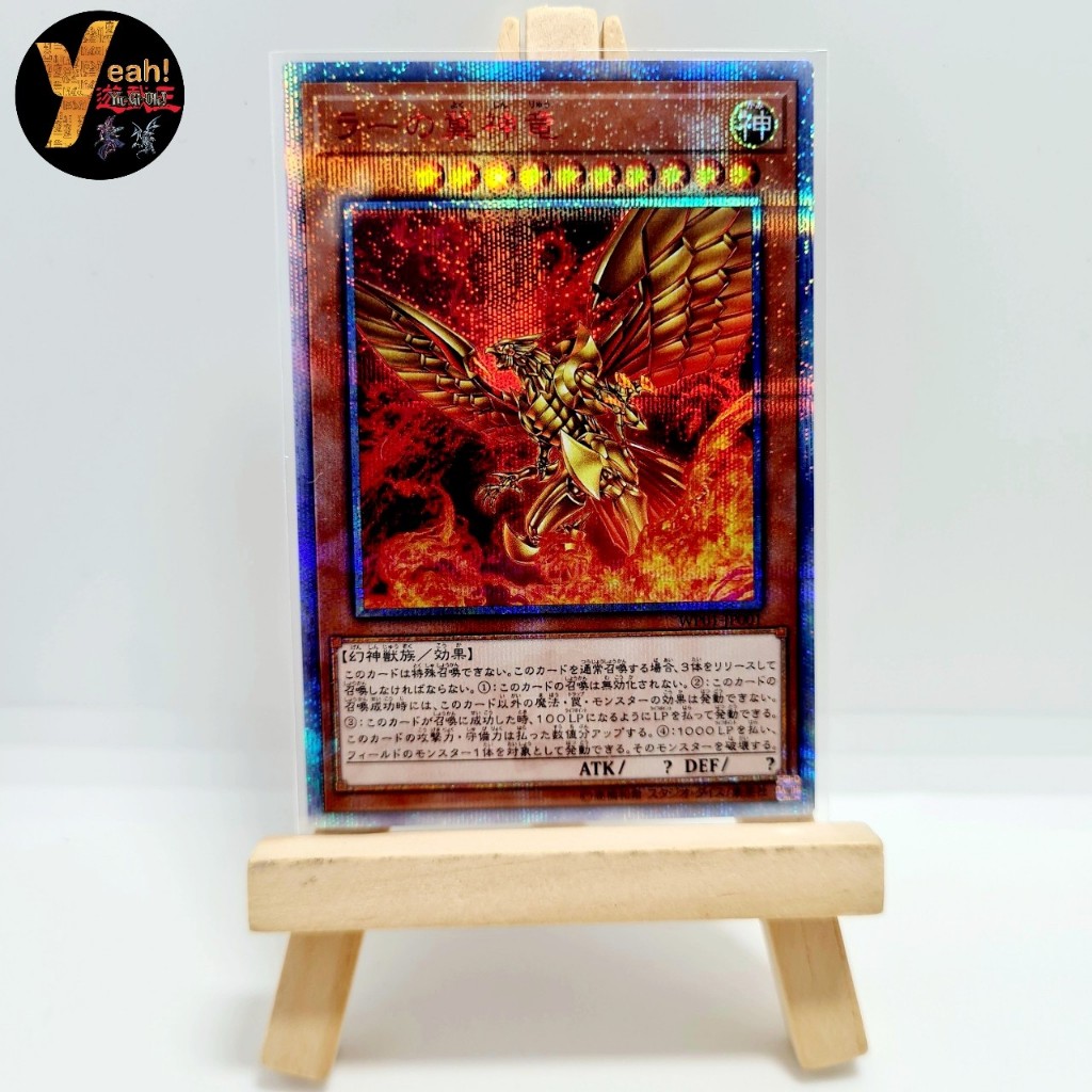 [Siêu hot] Thẻ bài yugioh The Winged Dragon of Ra [WP01-JP001] - 20th Secret - Tặng bọc bài bảo ...