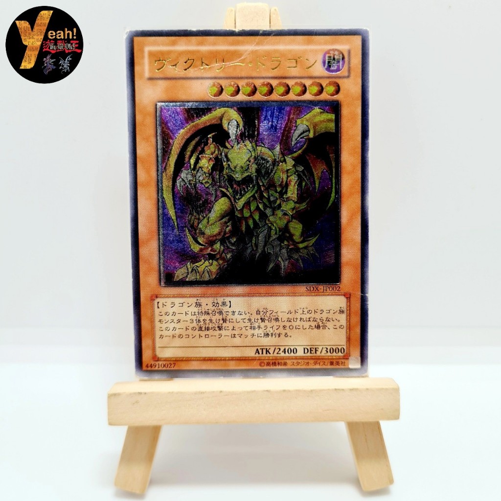 [Siêu hot] Thẻ bài yugioh Victory Dragon [SDX-JP002] - Ultimate - Tặng bọc bài bảo quản | Shopee ...