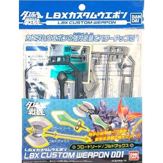 Mô hình phụ kiện LBX Custom Weapon 001-019 (New Seal) | Shopee Việt Nam
