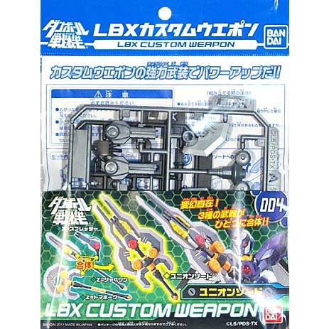 Mô hình phụ kiện LBX Custom Weapon 001-019 (New Seal) | Shopee Việt Nam