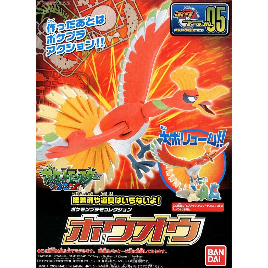 Mô hình Pokemon Ho Oh Model Kit | Shopee Việt Nam