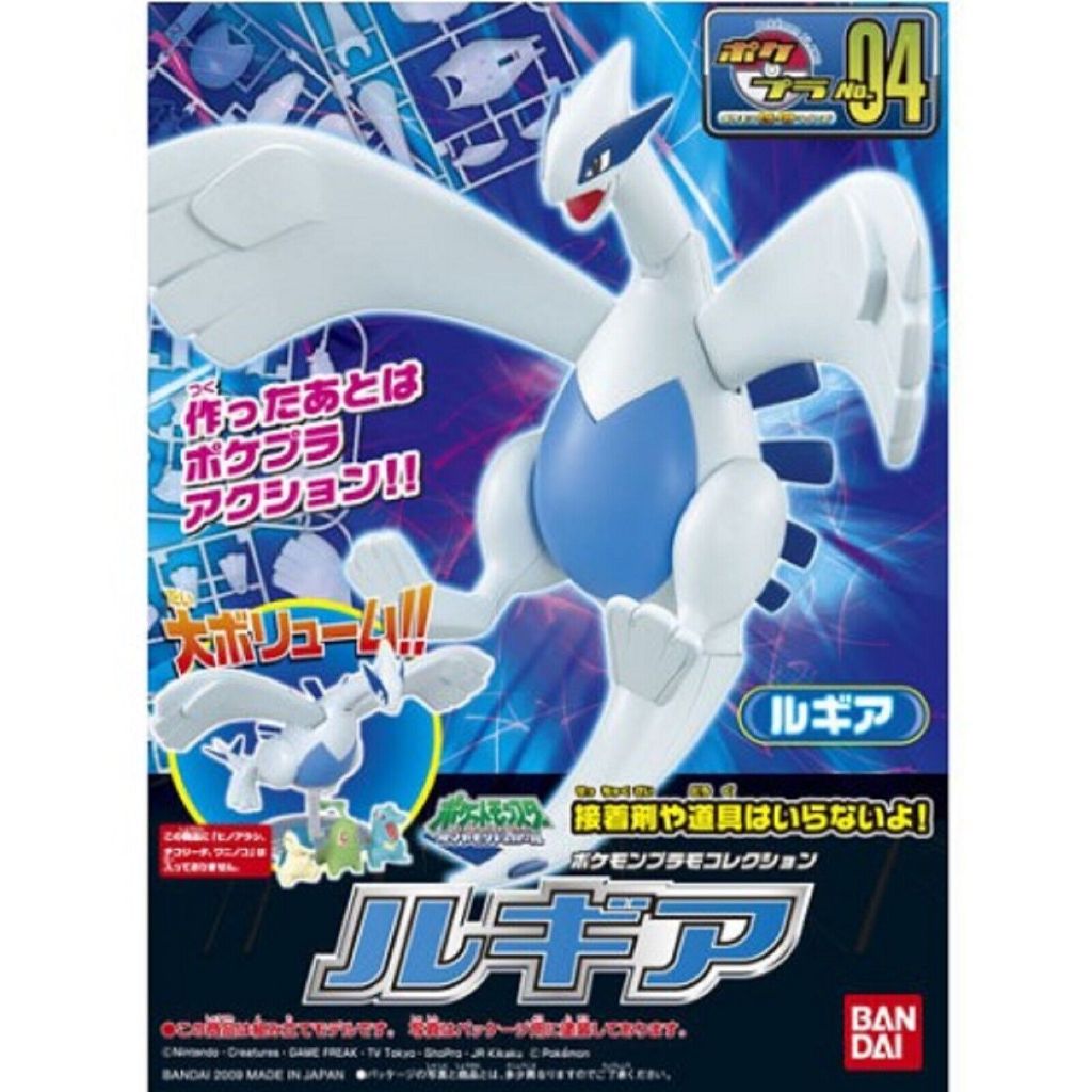 Mô hình Pokemon Lugia model kit | Shopee Việt Nam