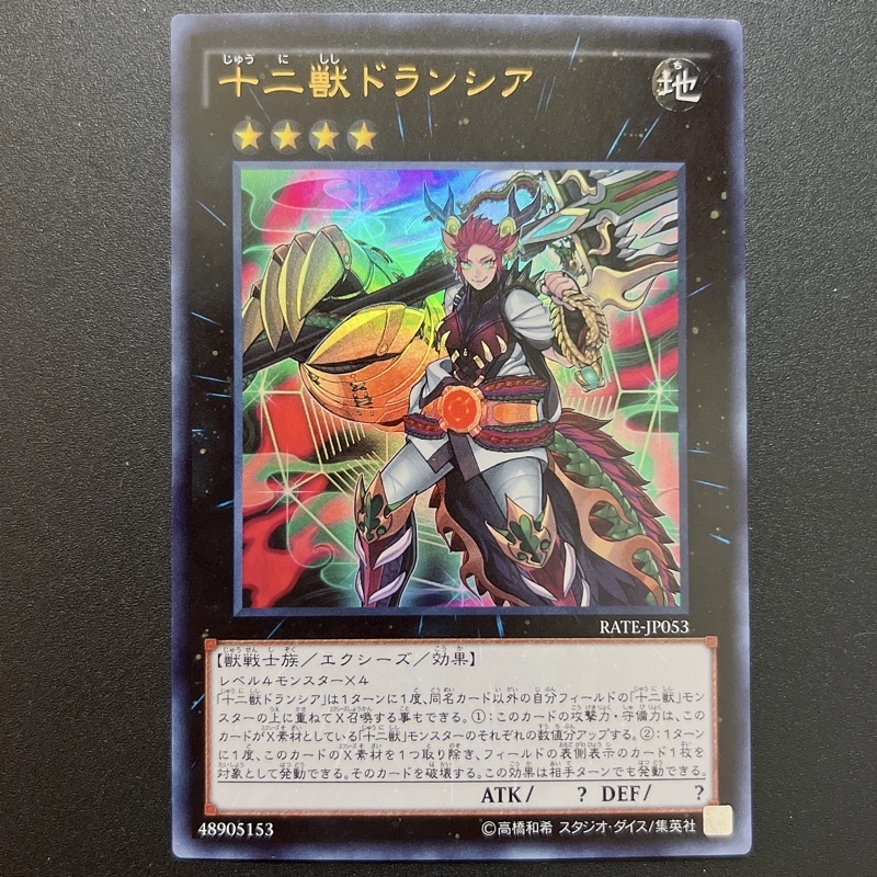 Thẻ bài YUGIOH - OCG - Zoodiac Drident - RATE-JP053 - Ultra Rare - XYZ Monster | Shopee Việt Nam