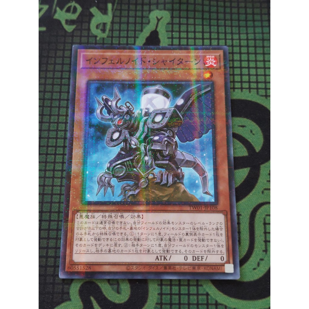 [ Đậu Phộng ] Thẻ Bài Yugioh OCG Infernoid Pirmais TW01-JP108 | Shopee Việt Nam