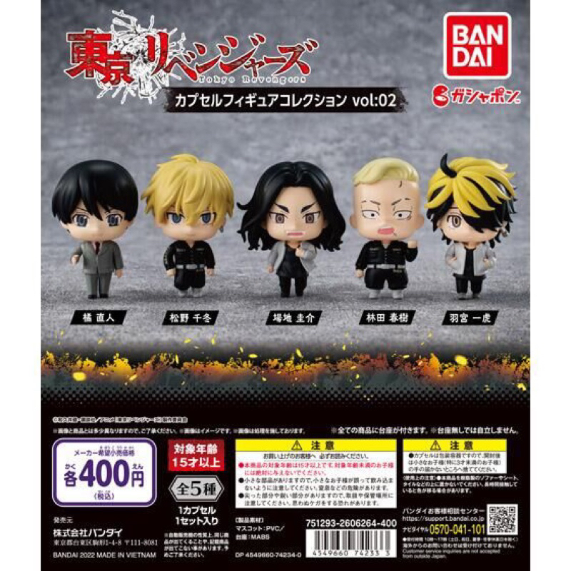 [Bandai] Mô hình Tokyo Revengers Mini Figure - Mô hình Naoto | Mô hình ...