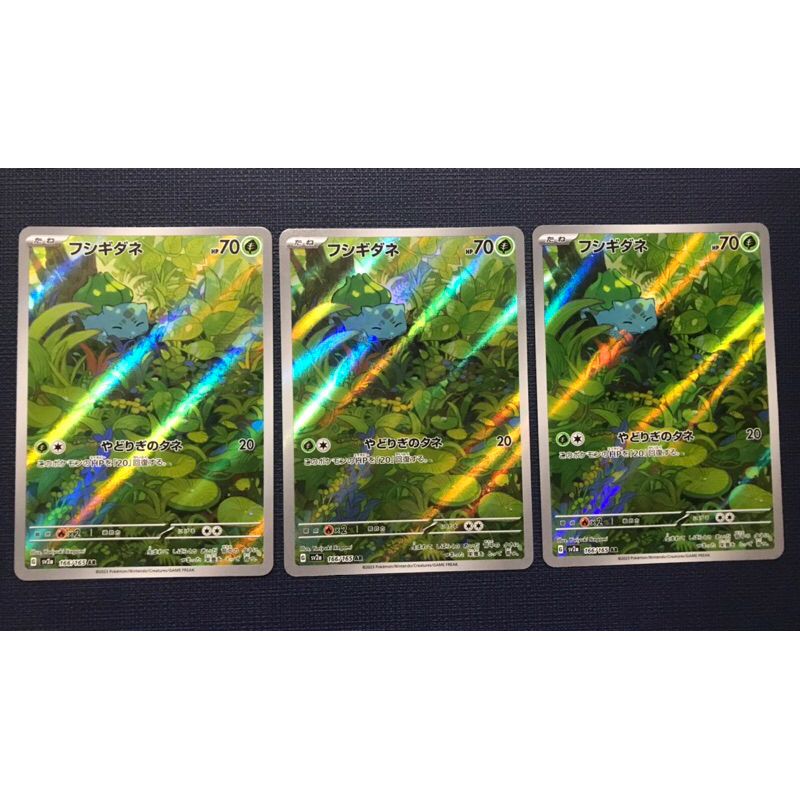 Bulbasaur AR 166/165 sv2a Pokemon Card 151 Japanese | Shopee Việt Nam