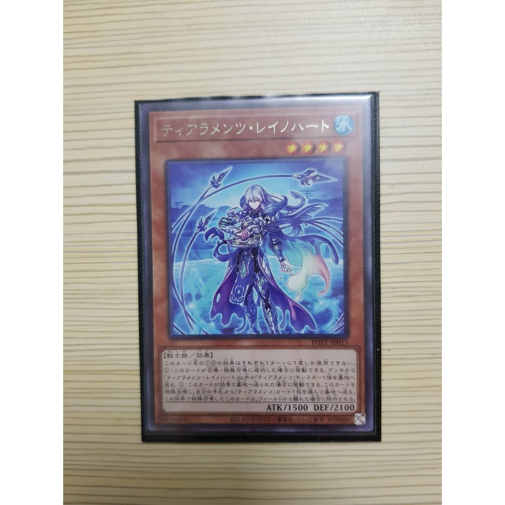 Thẻ bài yugioh Tearlaments Reinoheart (POTE - JP015 - Rare) | Shopee Việt Nam