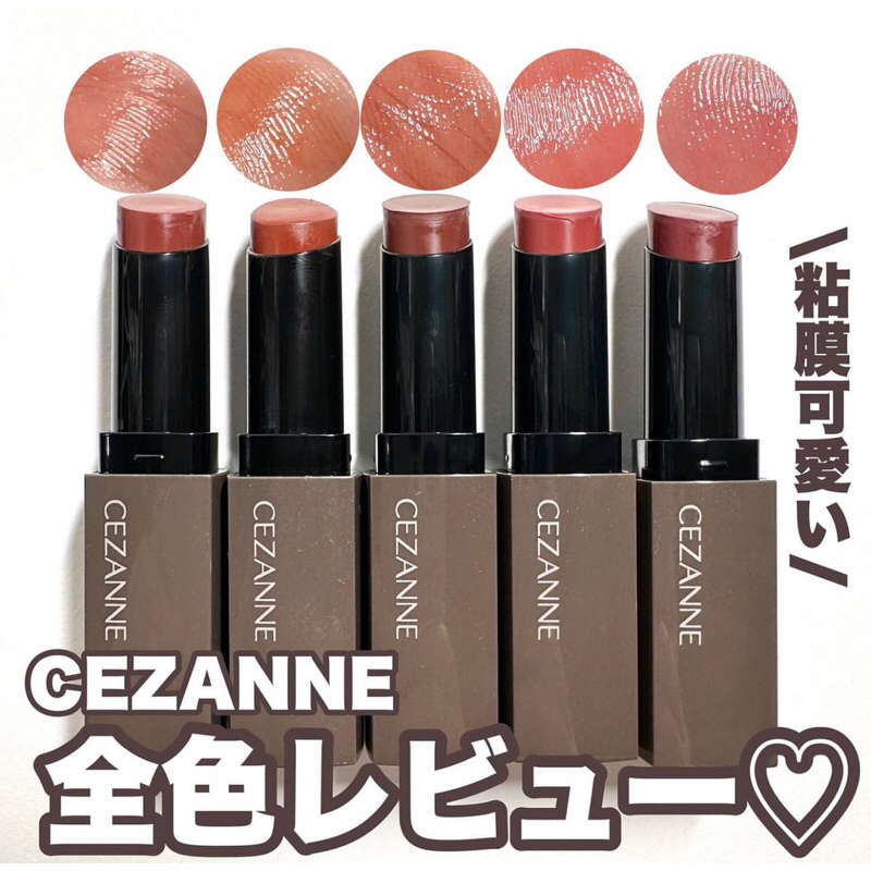 Cezanne Lip Color Shield Son | Shopee Việt Nam