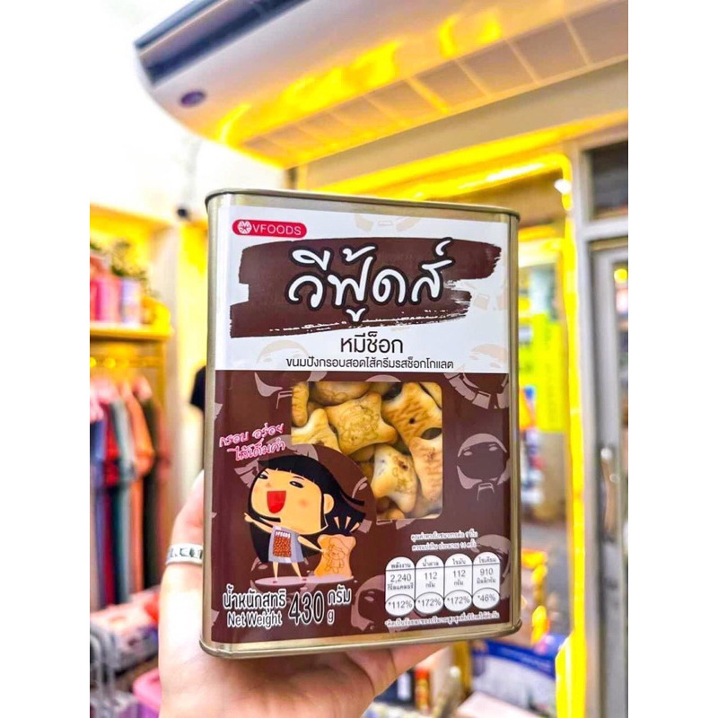 Bánh gấu Thái Lan socola 82k/ 1 hộp sắt 400gr | Shopee Việt Nam