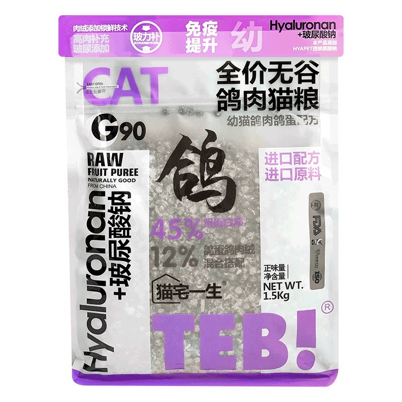 [Tặng pate] Hạt TEB G 96% protein từ động vật chất lượng cao thức ăn ...