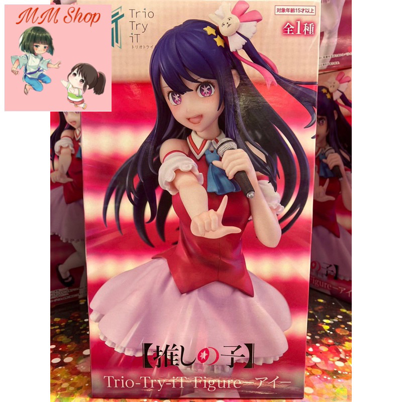 Mô hình AI Hoshino FuRyu Trio-Try-It: Oshi no Ko - Ai Hoshino Figure | Shopee Việt Nam