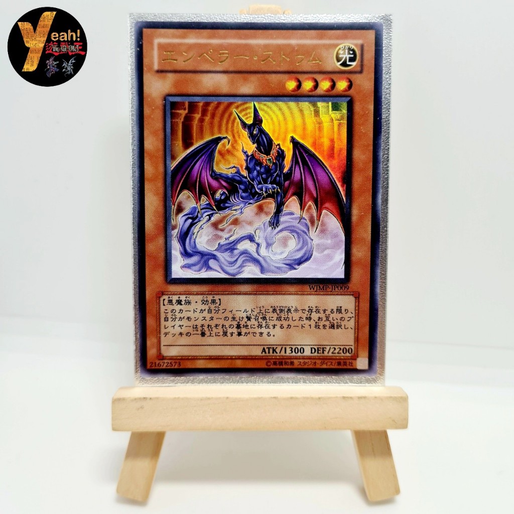[Siêu hot] Thẻ bài yugioh Emperor Sem [WJMP-JP009] - Ultra - Tặng bọc ...
