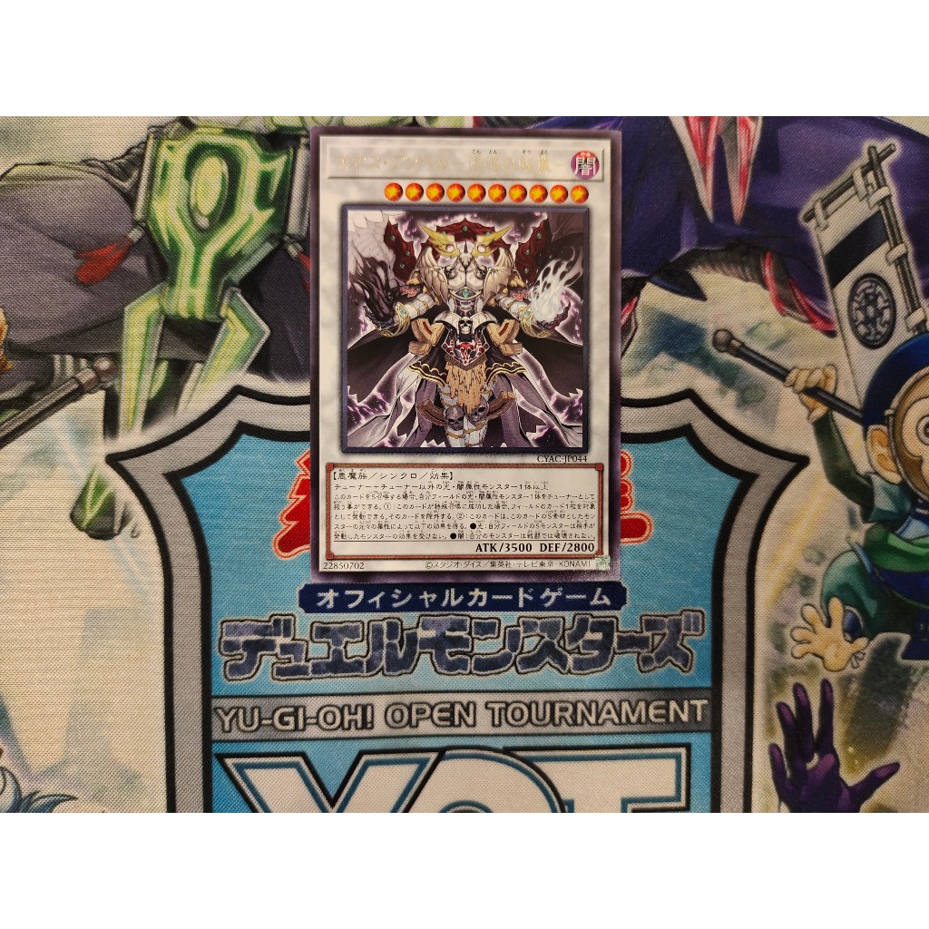 Thẻ bài Yugioh chính hãng Chaos Angel - CYAC-JP044 - Rare | Shopee Việt Nam