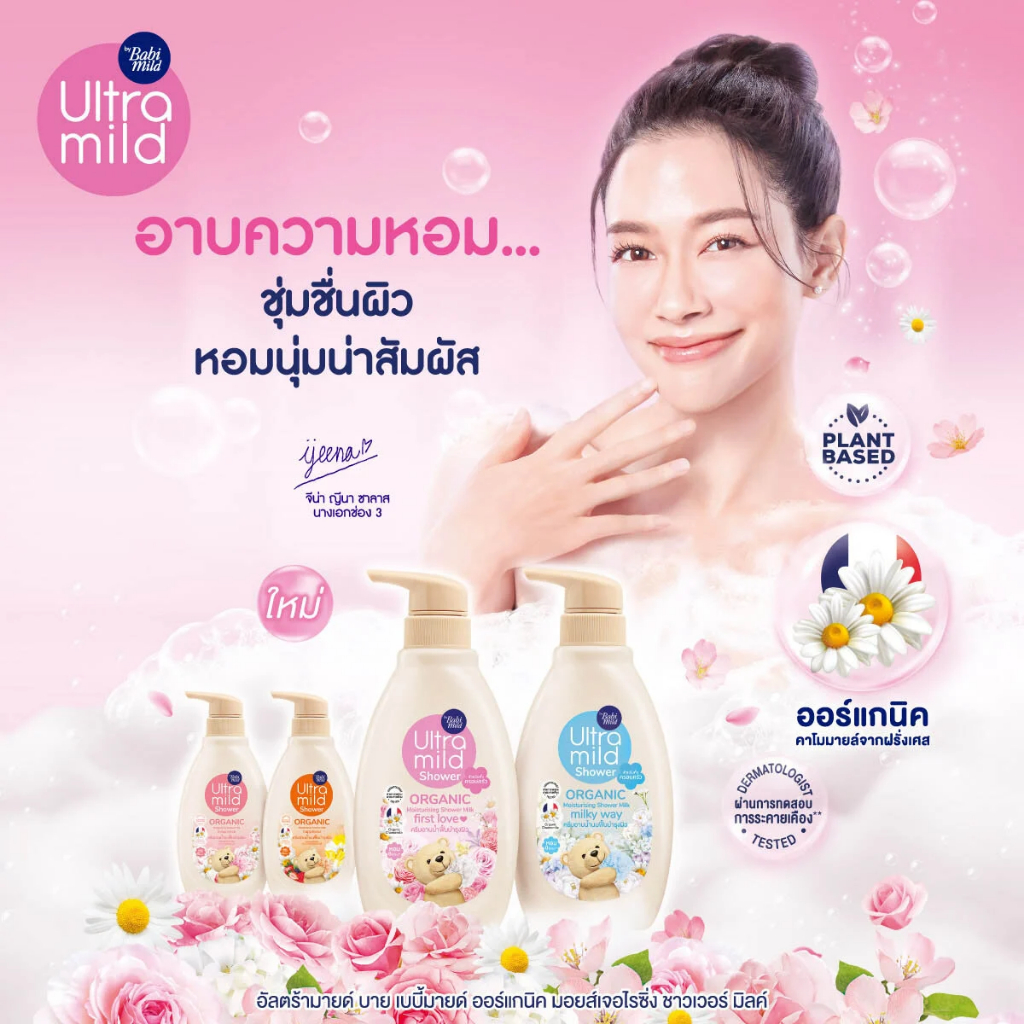 Sữa tắm Babi Mild Ultra Mild Milk cho người lớn (chai & refill ...